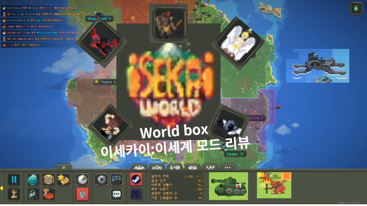 [World box]월드박스 이세카이:이세계 모드 리뷰 - YouTube