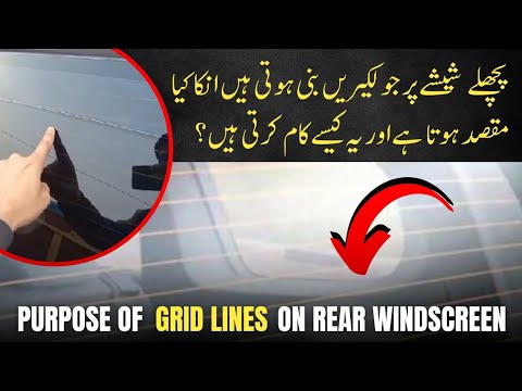 Purpose of Grid lines on Car's Rear Windscreen/back windshield - YouTube