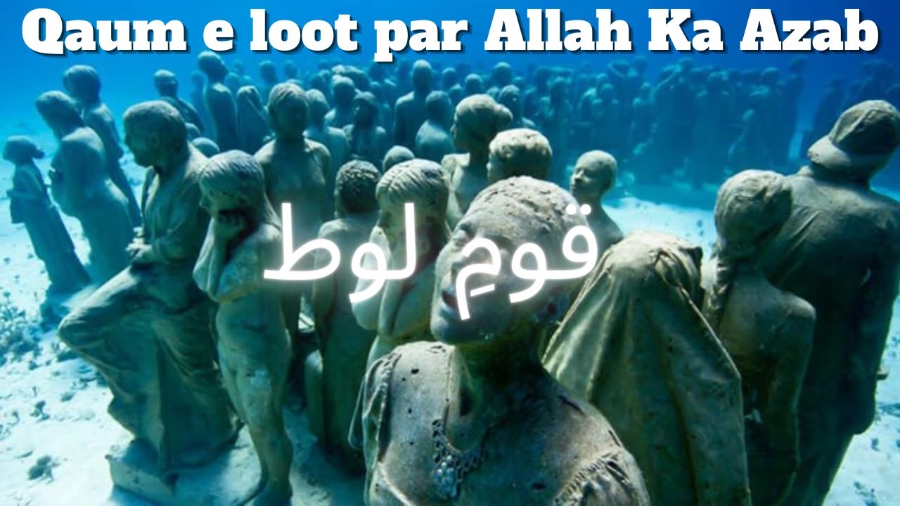 Qaum e Loot ka azab || Hazrat loot A.S Ka waqia | Story of prophet lut ...