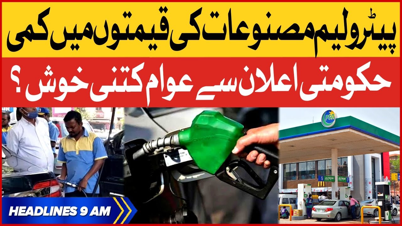 Petroleum Price Reduce | BOL News Headline 9 AM | People Reaction - YouTube