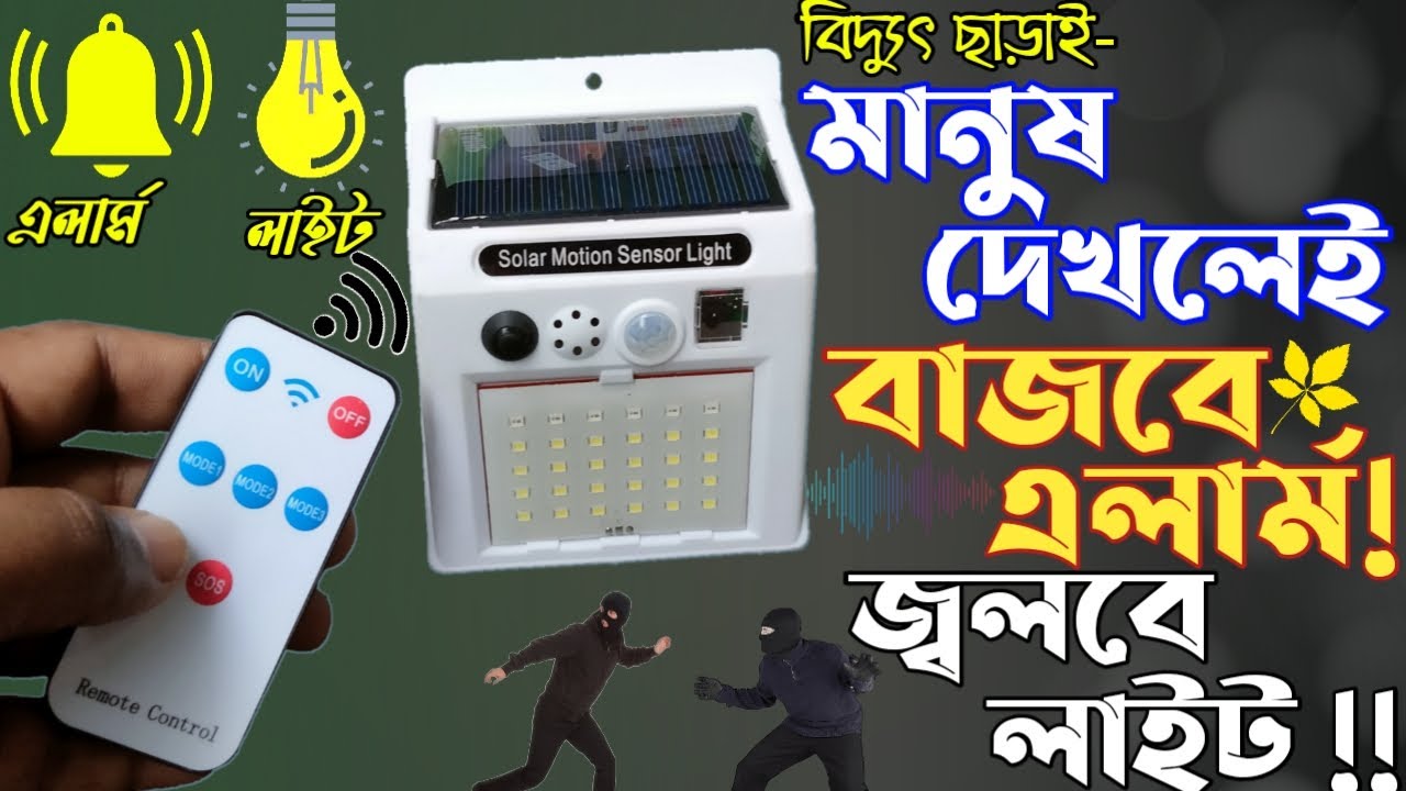 Best Home Security Alarm System Motion Detector Anti Theft Security for ...