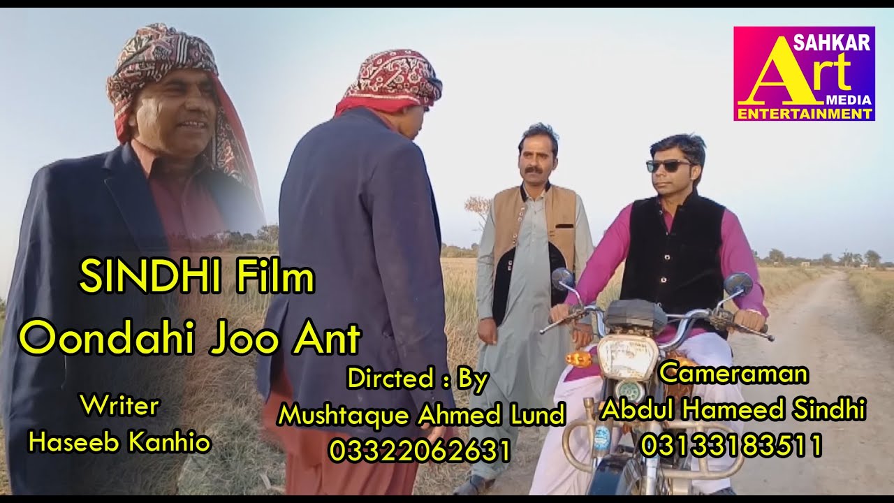Sindhi Film Oondahi Joo Ant Comedy Scene - YouTube