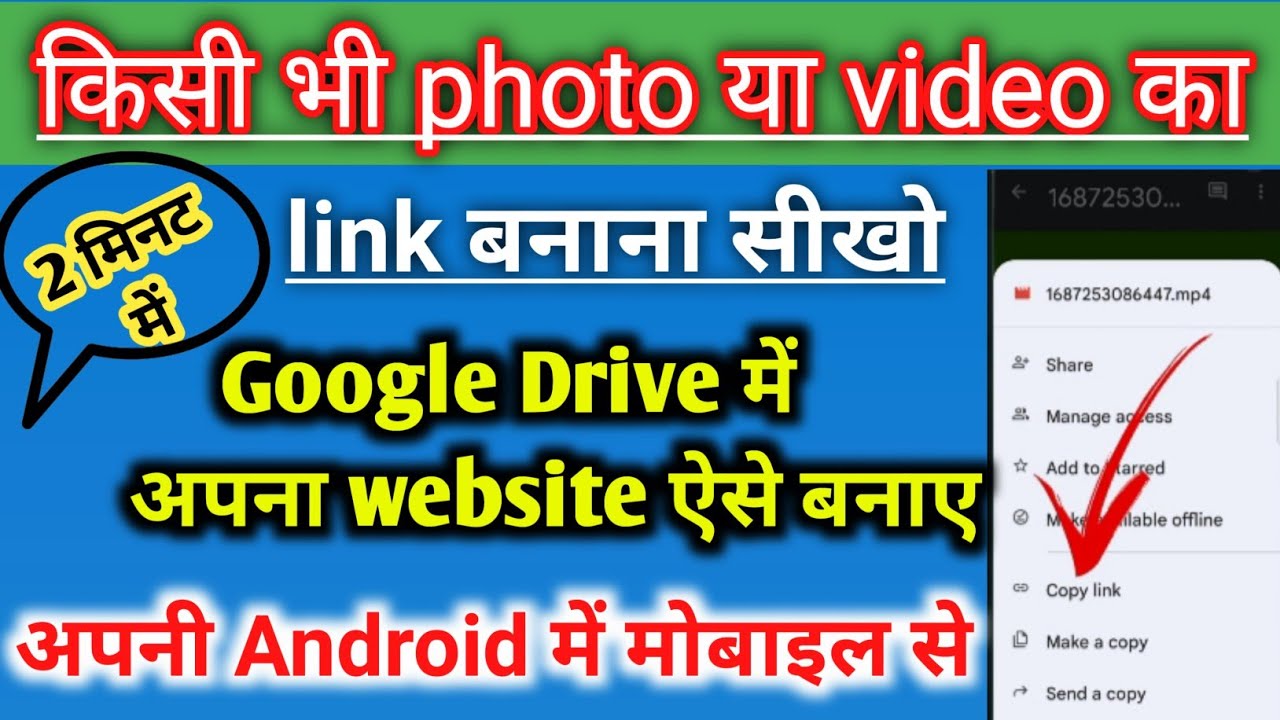 Google Drive Per Link Kaise Banaye How To Create Link In Google Drive YouTube google-drive-per-link-kaise-banaye-how-to-create-link-in-google-drive-youtube