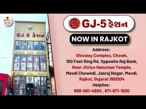 Introducing GJ5 Fashion in Your city Rajkot | Wedding showroom | Gj5 Fashion - YouTube