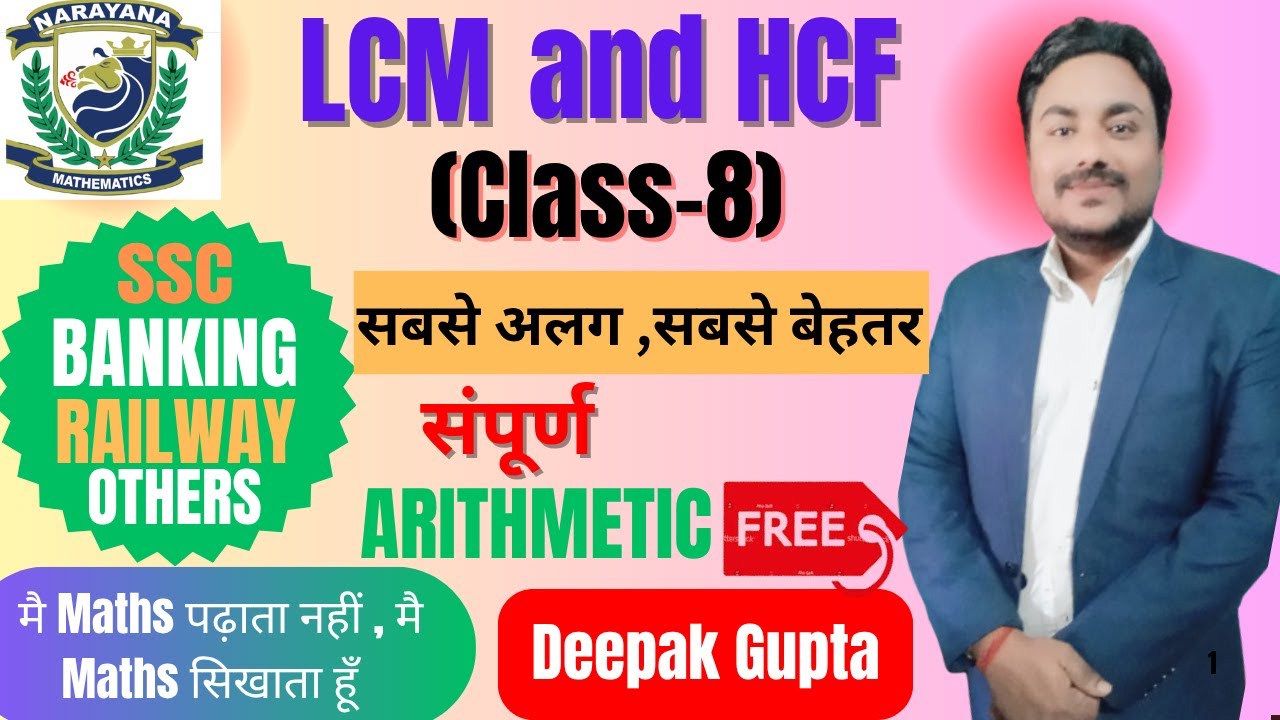 LCM and HCF-(Class-8) - YouTube
