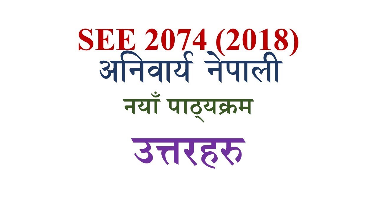SEE 2074 Nepali Exam Answer (Marking Scheme) - YouTube