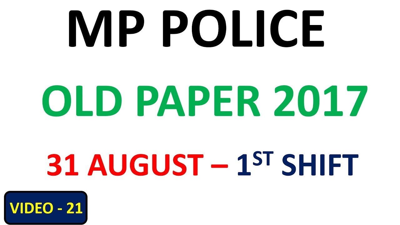 MP POLICE OLD PAPER 2017 | VIDEO NO. 21 | MP POLICE OLD PAPER | MP ...