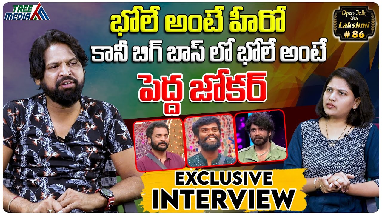 Bhole Shavali Exclusive Full Interview | Bigg Boss 7 Telugu | Open Talk ...