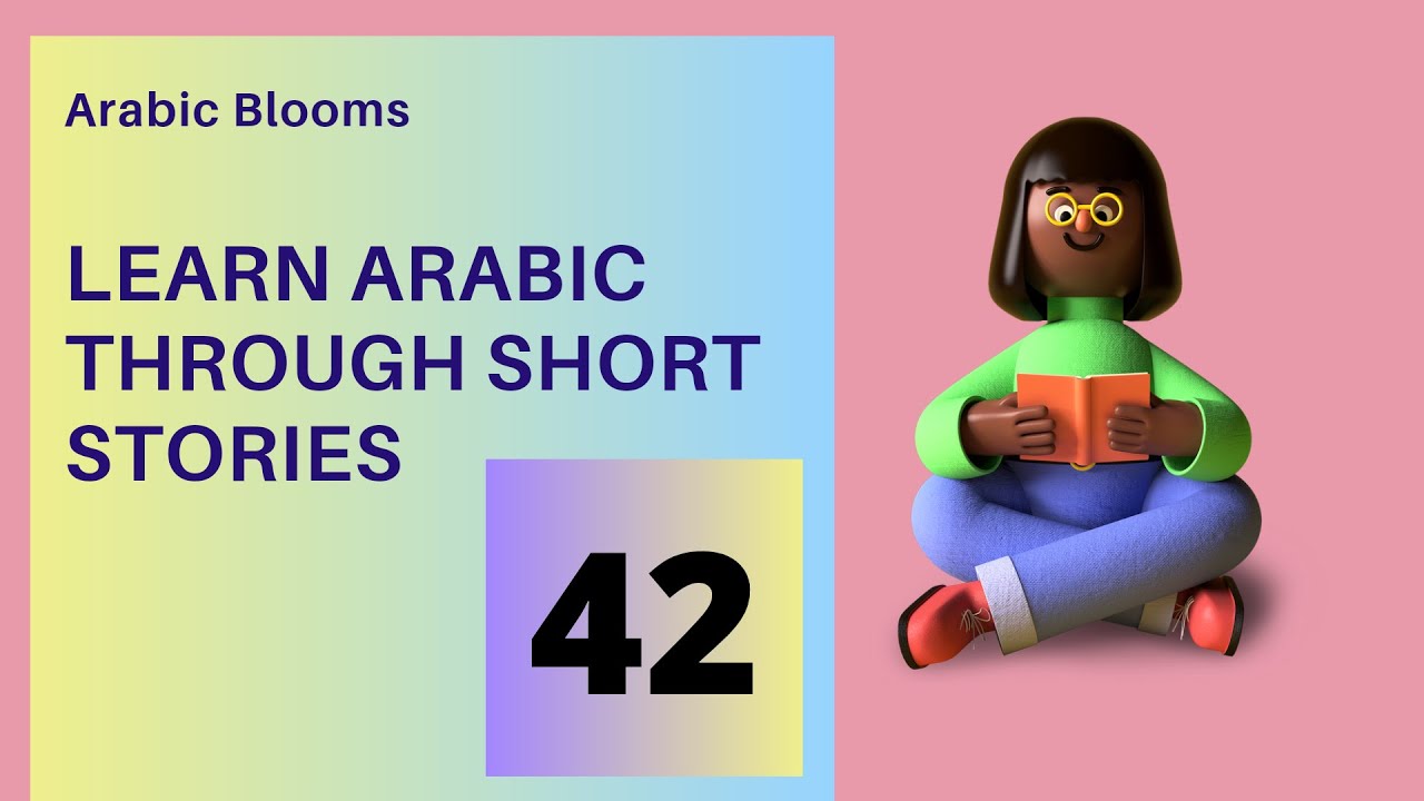 Arabic Short Stories With Subtitles lesson 42 Short Stories In Arabic ...