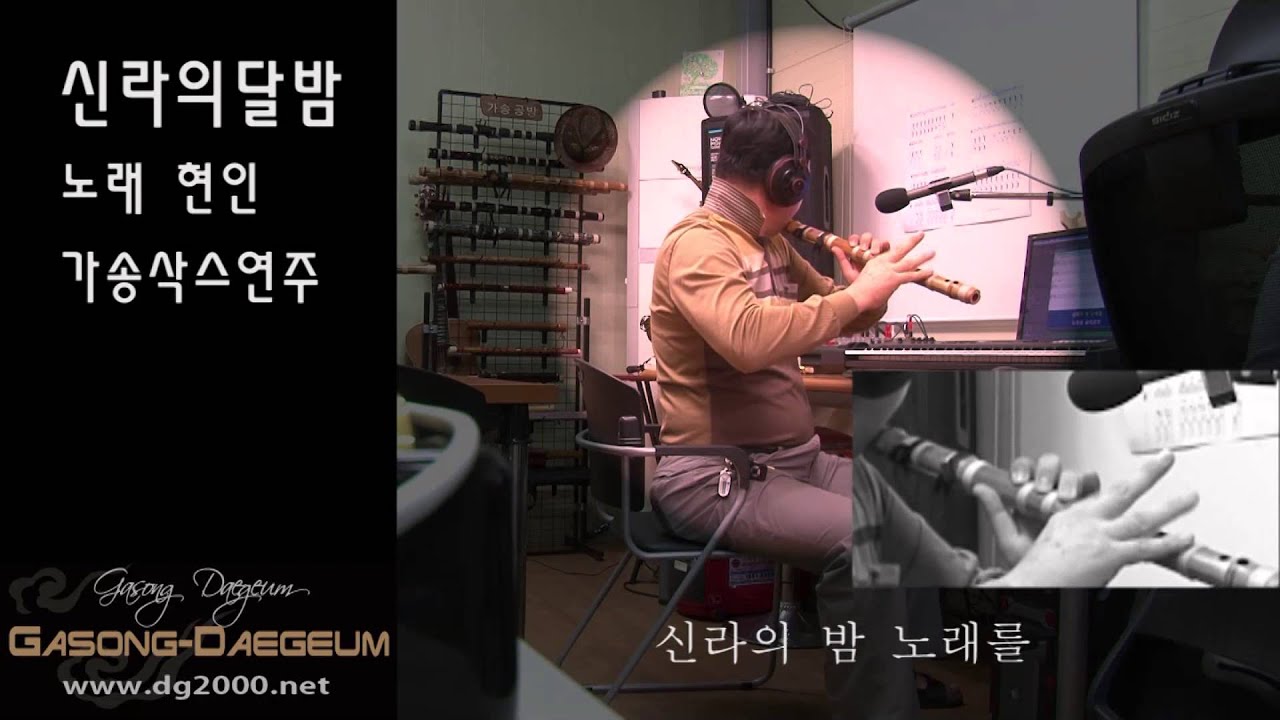 신라의달밤 가요대금연주 현인 노래 Youtube