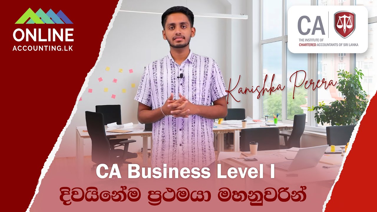දිවයිනේම ප්‍රථමයා | CA පළමු අදියර | CA Business Level 1 | All Island ...