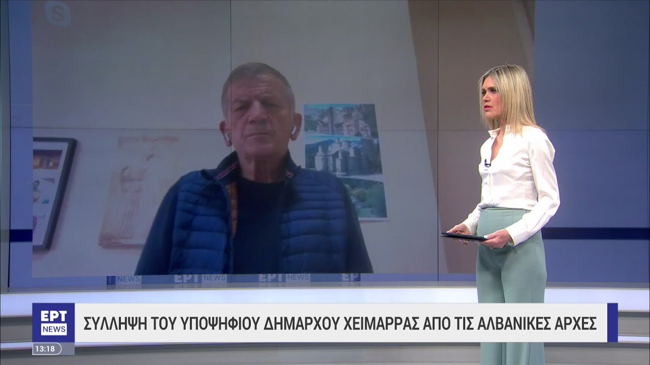 Σύλληψη του υποψήφιου δημάρχου Χειμάρρας από τις αλβανικές αρχές | 12 ...