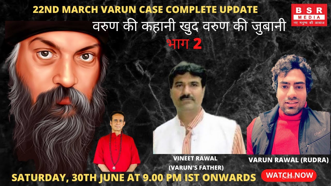 Varun Case Update वरुण की जुबानी | BSR Media | TNC LIVE - YouTube
