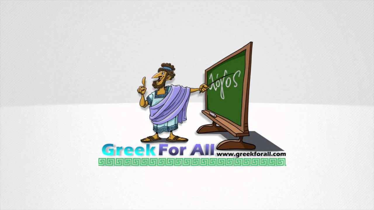 Biblical Greek Diphthongs Koine Youtube