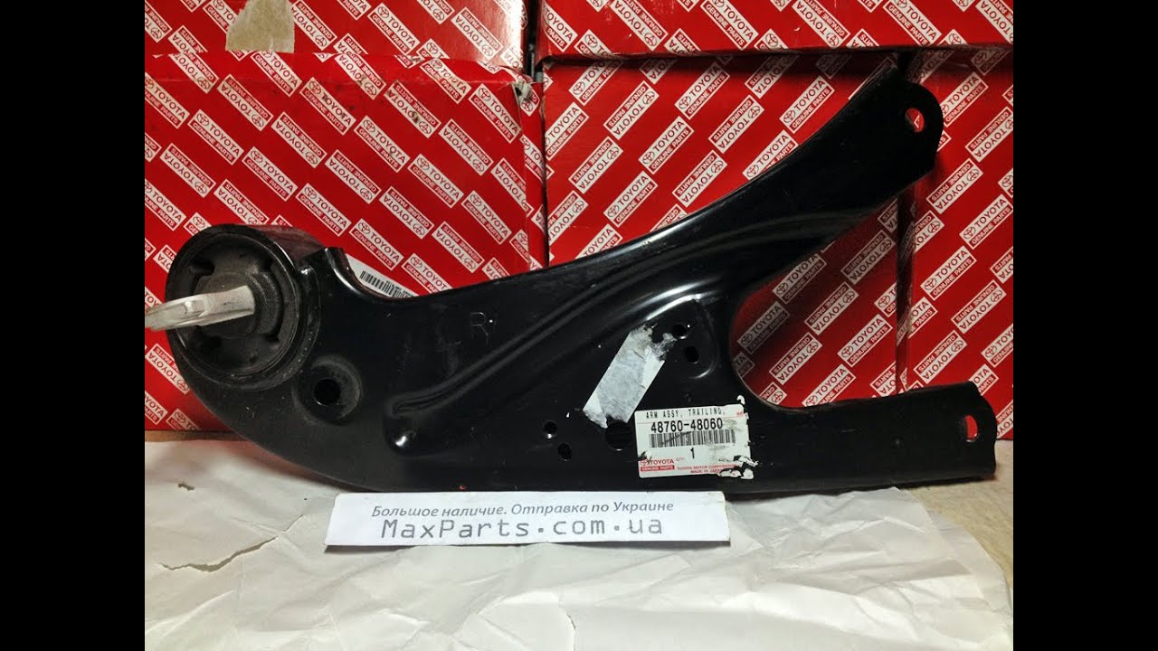 4876048060 48760-48060 Рычаг задний продольный правый Lexus RX оригинал ...