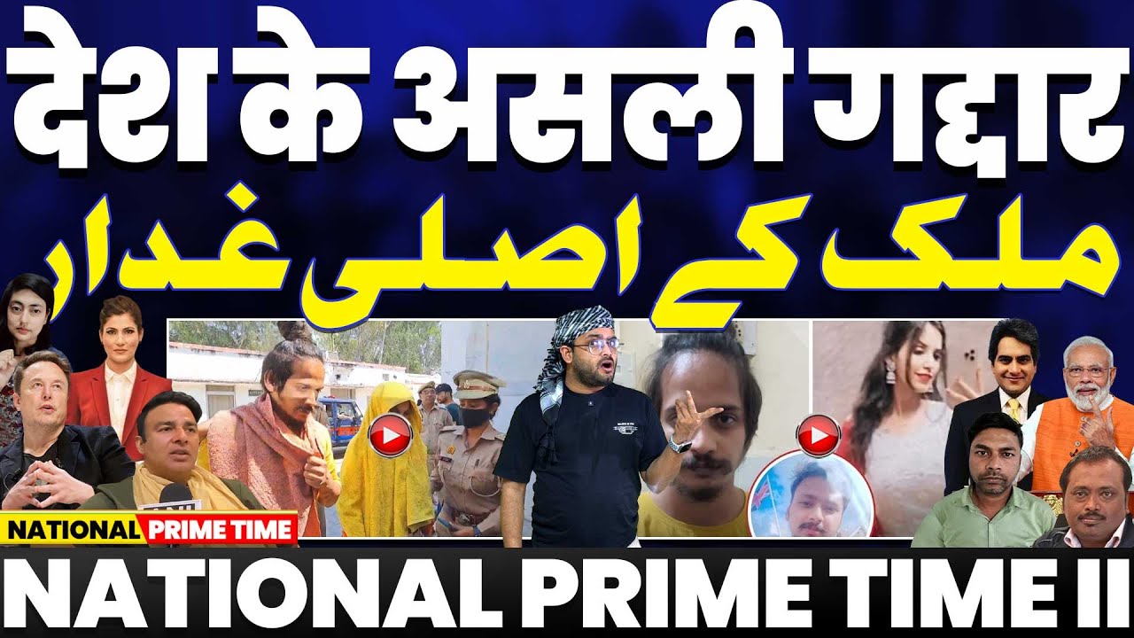National Prime Time PART-II - YouTube