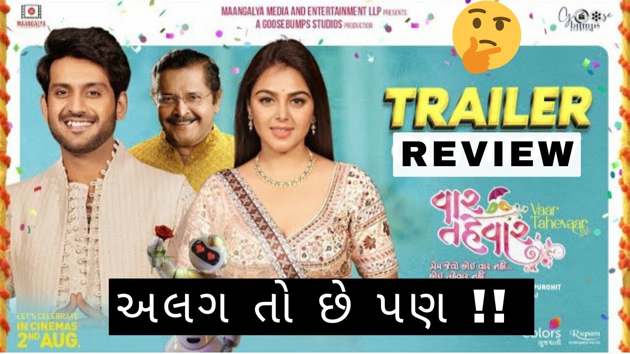Vaar Tahevaar Trailer Review | વાર તહેવાર | Gujarati Movie | Parikshit ...