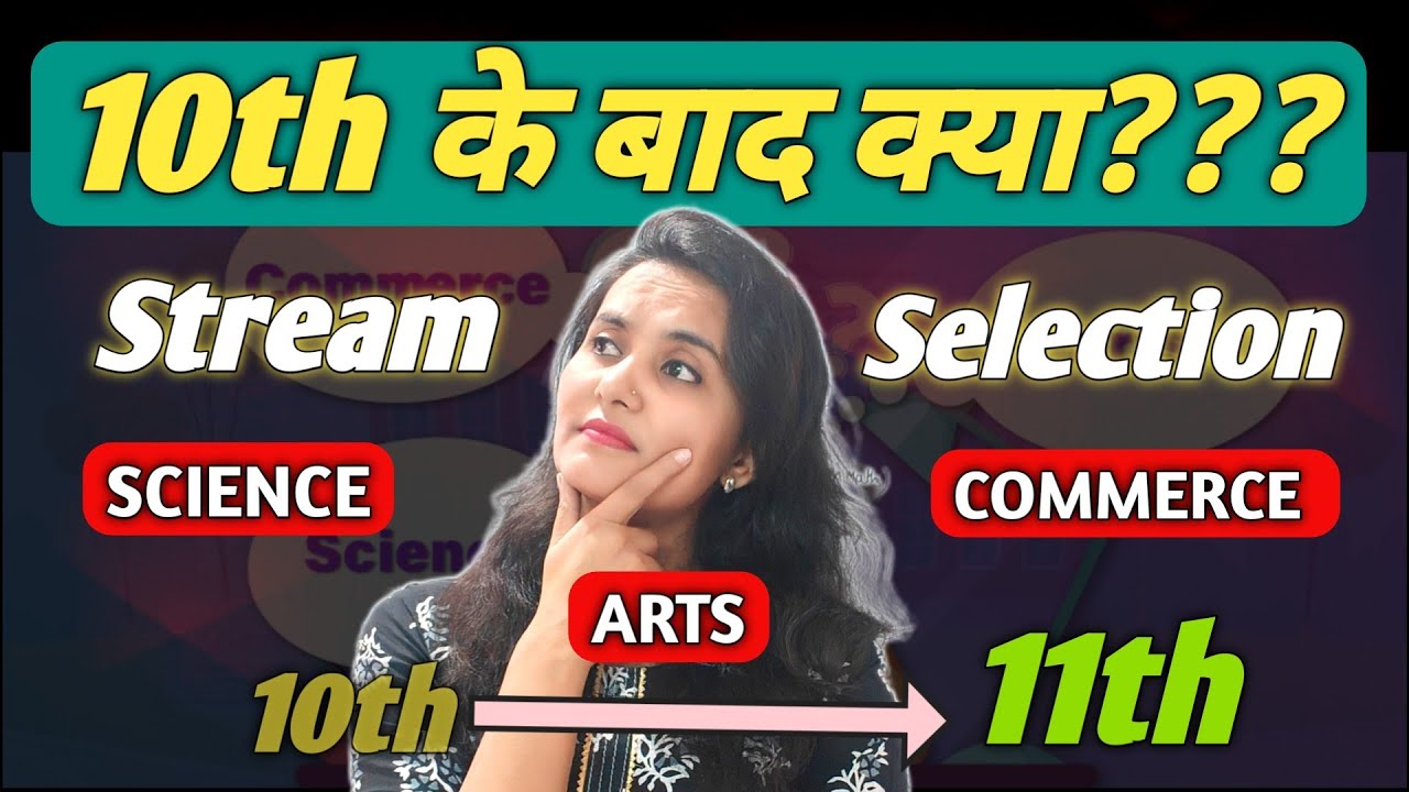 Stream Selection After Class 10th || Which Stream to choose after 10th ? || Career Options 🤯 ...