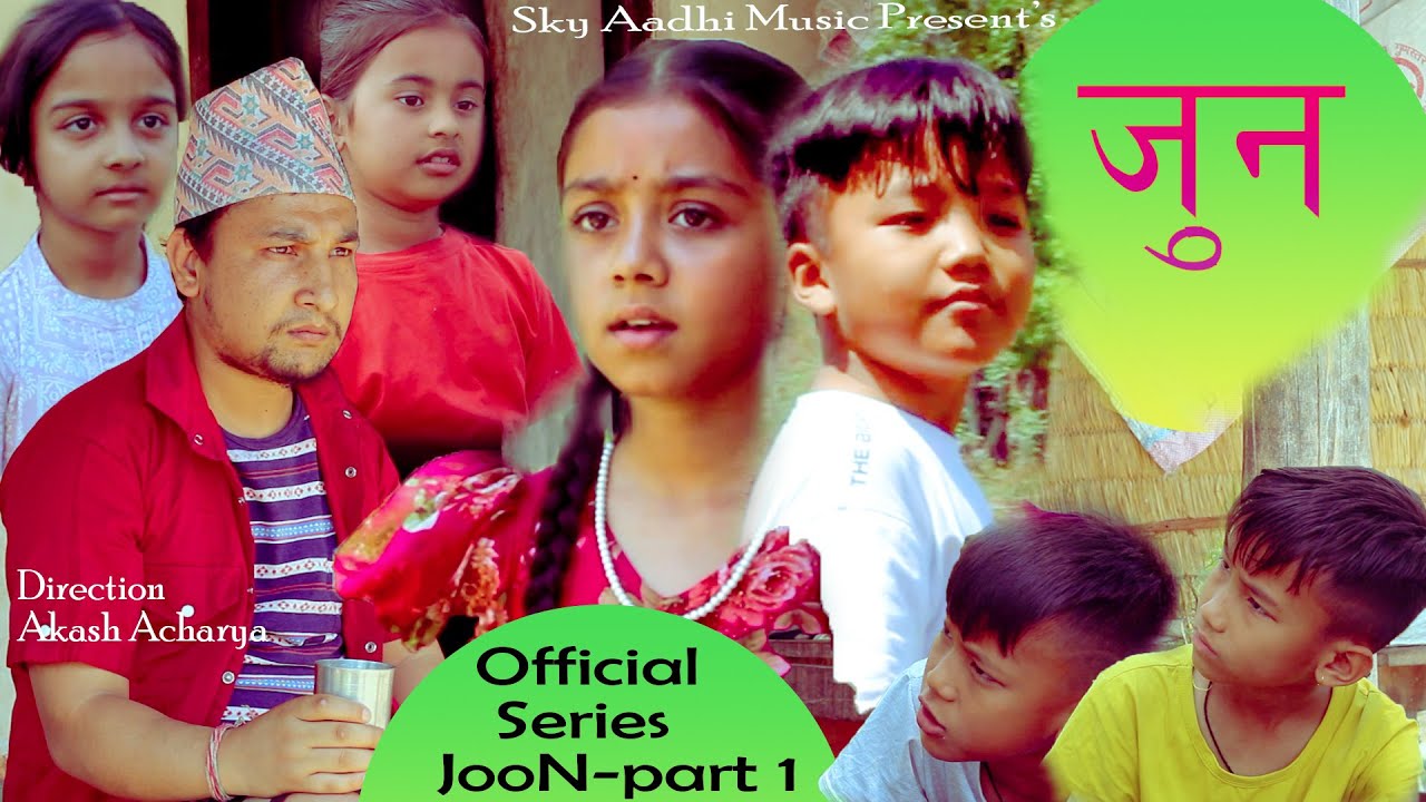 जुन -भाग - १ || Episode -1 || Joon - Official Web Series #webseries # ...