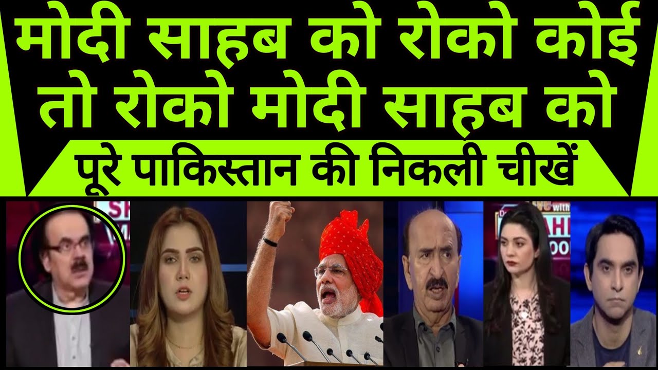 Pakistan media on India | Modi sahab ko roko koi to roko Modi sahab ko ...