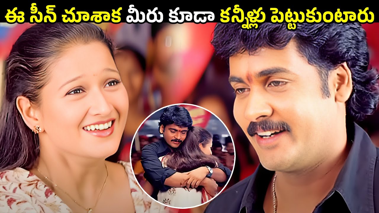 Sivaji & Laila Best Love Scene | Mr & Mrs Sailaja Krishnamurthy Movie Best Emotional Climax ...