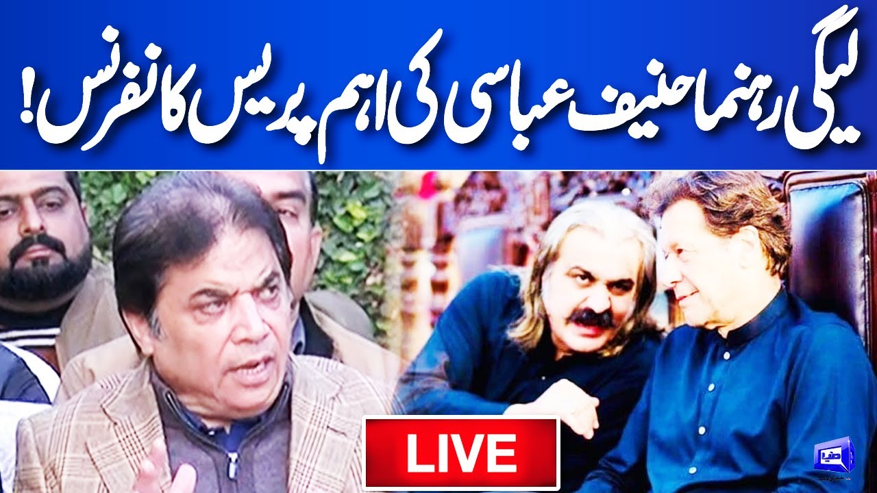 LIVE | PML-N Leader Hanif Abbasi Holds Important Press Conference ...