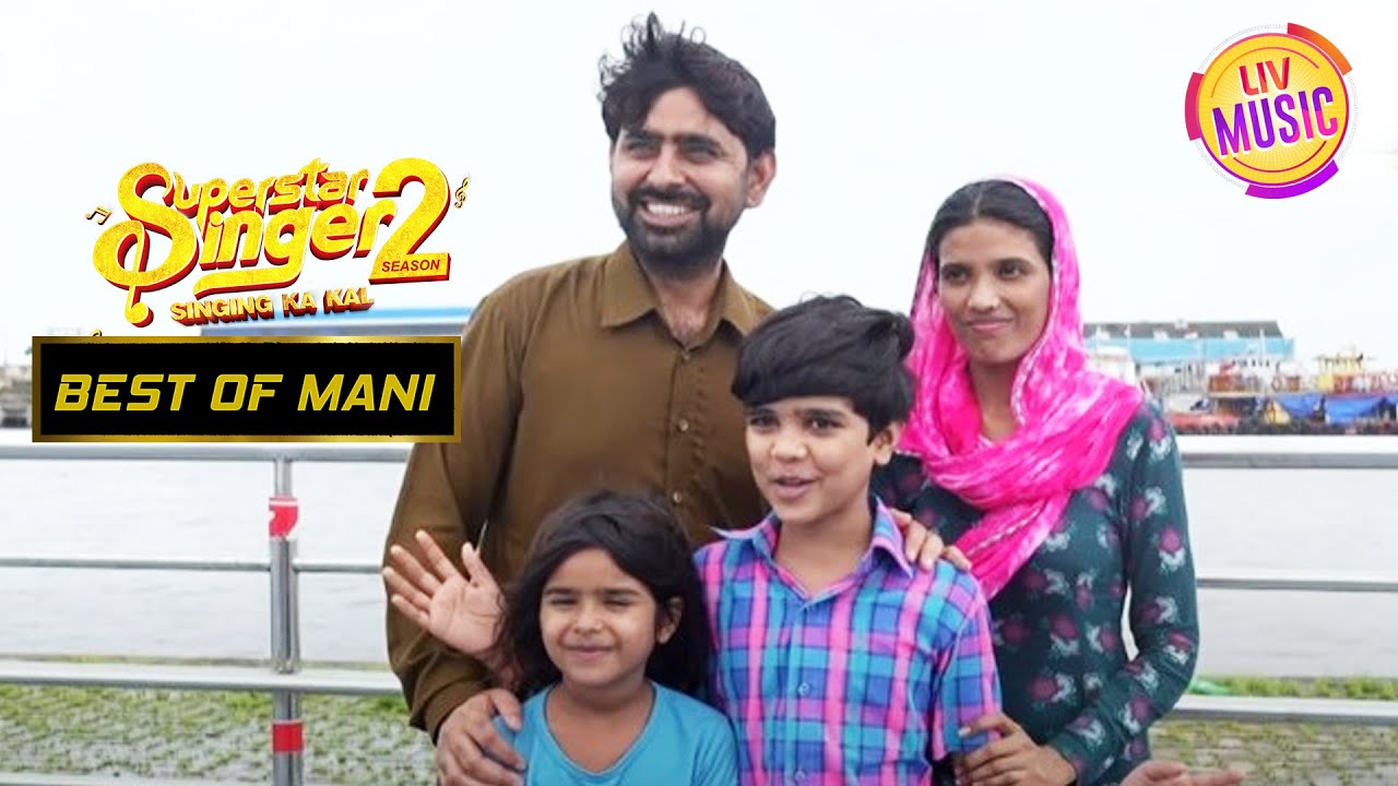 Reena Roy ने Mani को दिया एक Special Gift | Superstar Singer Season 2 ...