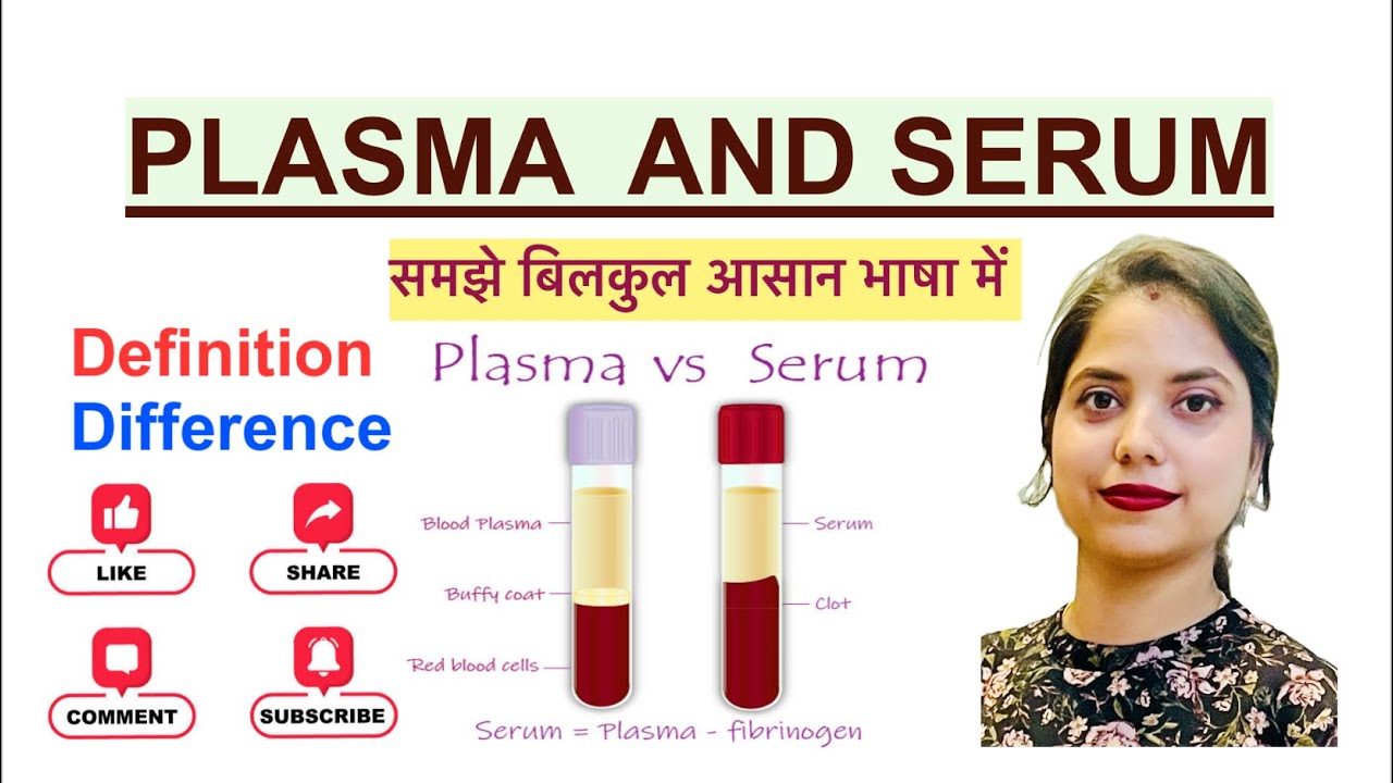 Plasma and Serum in Hindi | Definition | Difference | Blood components ...
