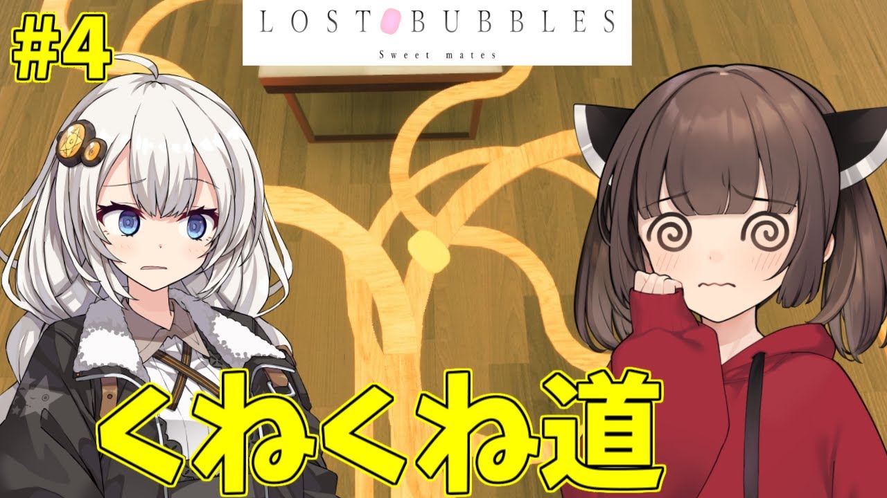 [LOST BUBBLES]あかりときりたんと石鹸#4 - YouTube