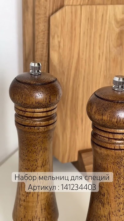 Набор мельниц для специй - YouTube
