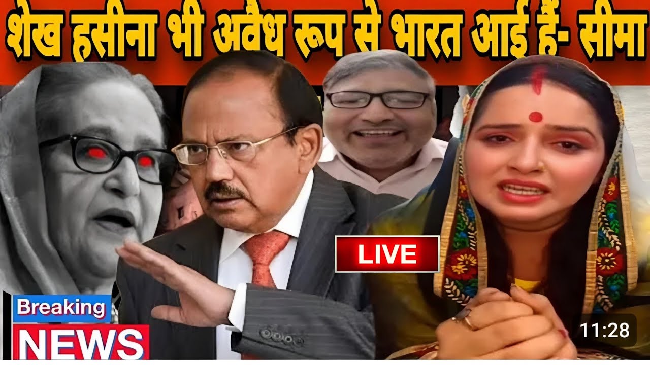 Seema Case New Update| Seema Sachin Love Story | Seema Haider Latest ...