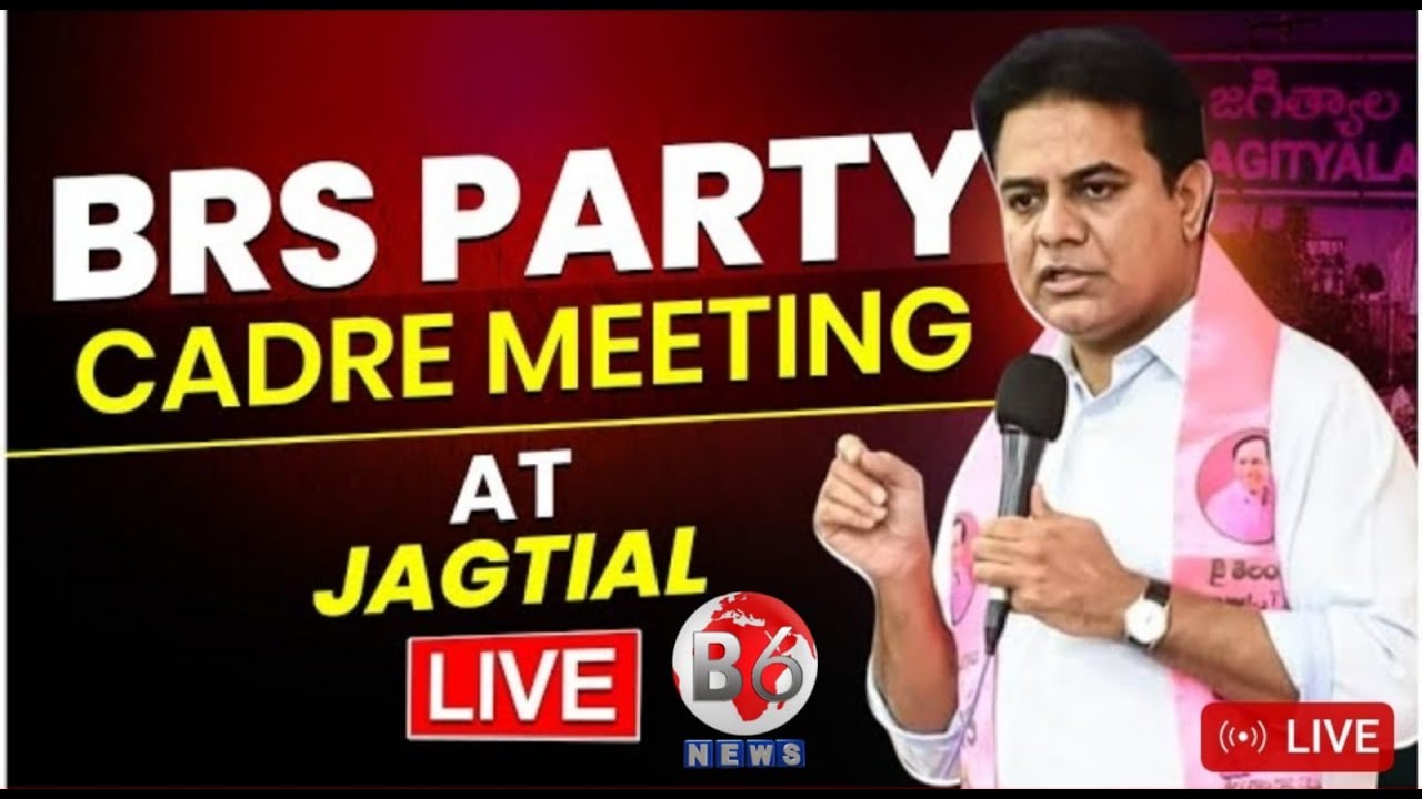 LIVE : BRS Working President KTR | BRS Party cadre meeting at Jagtial ...