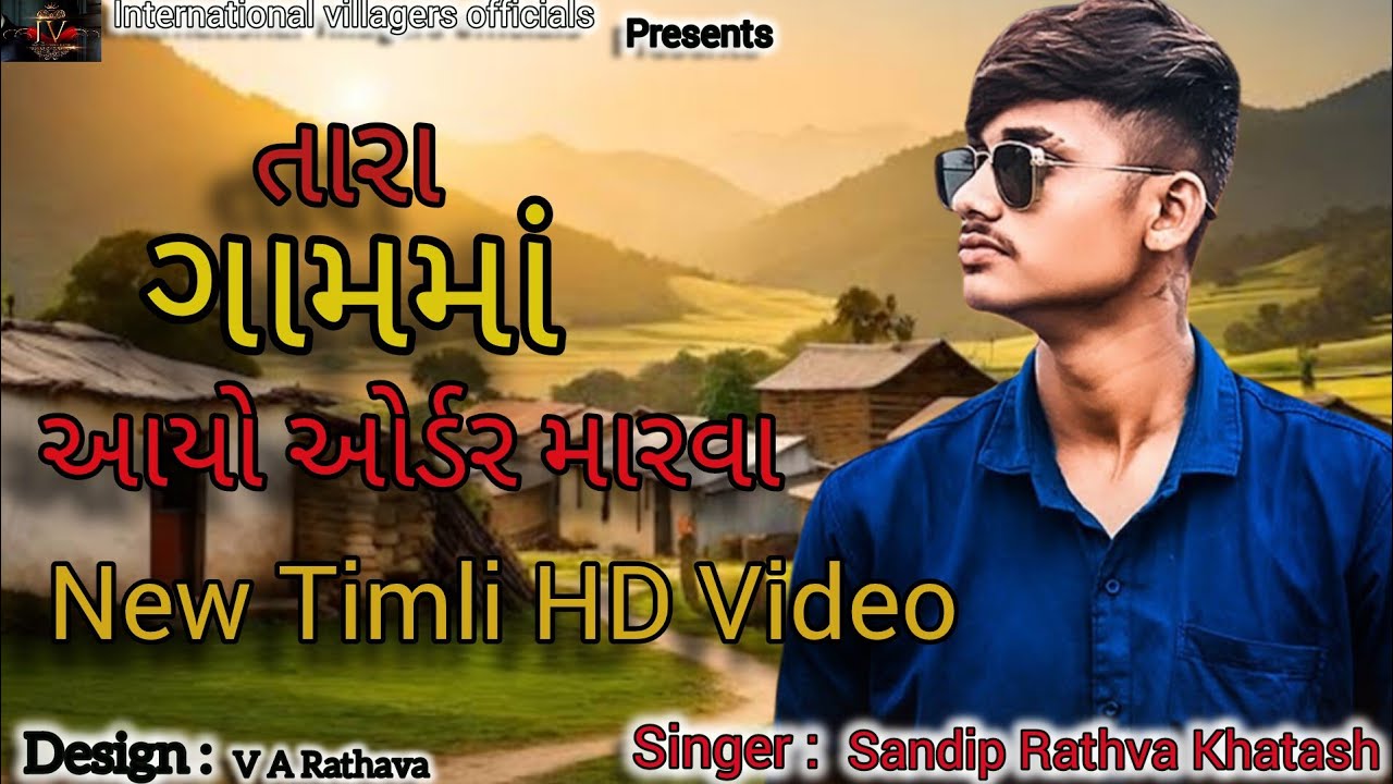 Sandip_Rathva_Khatash_New video album// તારા ગામ આયો ઓર્ડર મારવા - YouTube