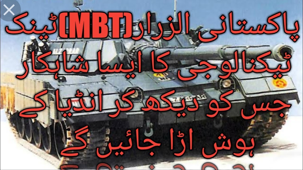 Al Zarar Tank || Al Zarar Tank Story A proud of Pakistan || Pakistan ...
