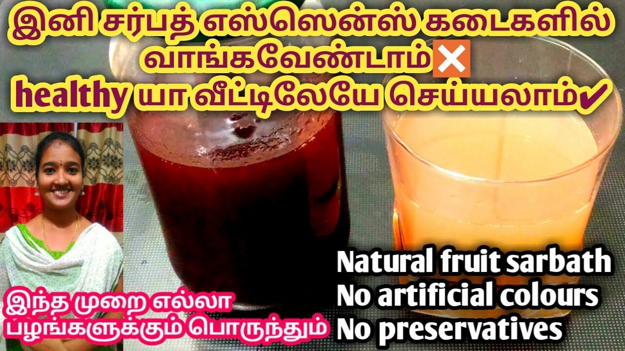 sarbath recipe/fruit syrup/home made sarbath/natural fruit sarbath by ...