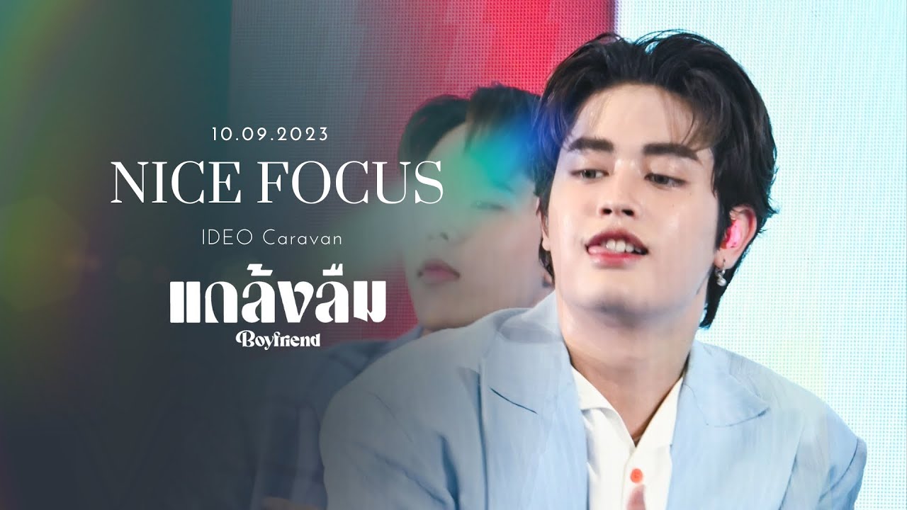 10092023 ATLAS [NICE FOCUS] - แกล้งลืม (Boyfriend) at IDEO Caravan ...