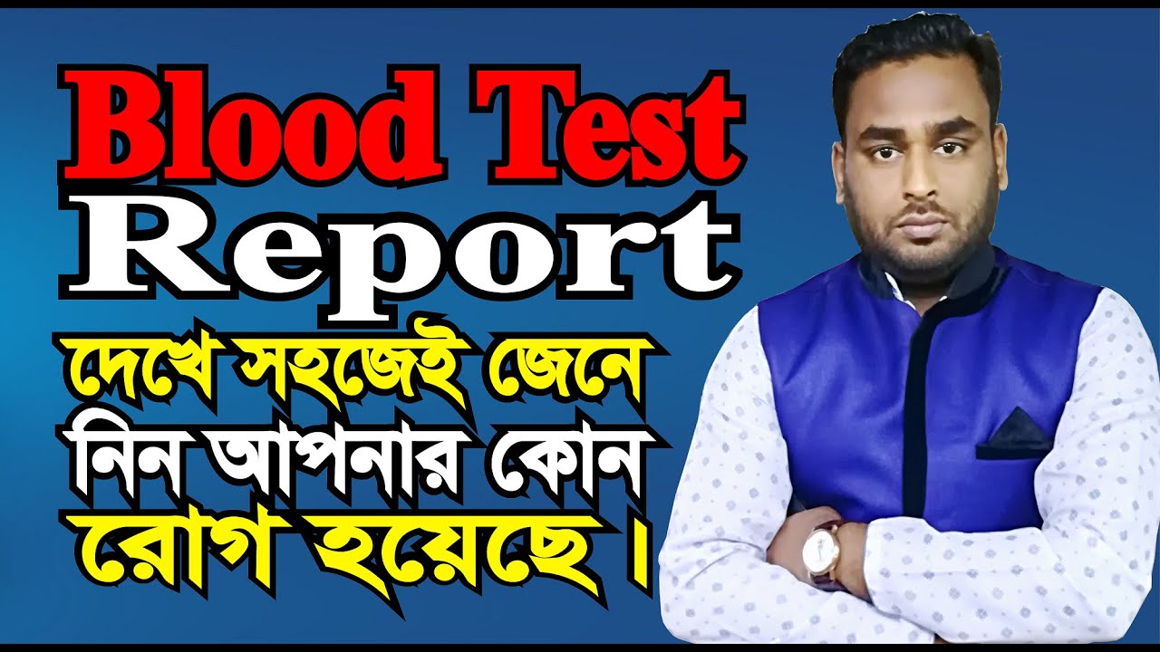 Blood Test Report A To Z In Bangla 