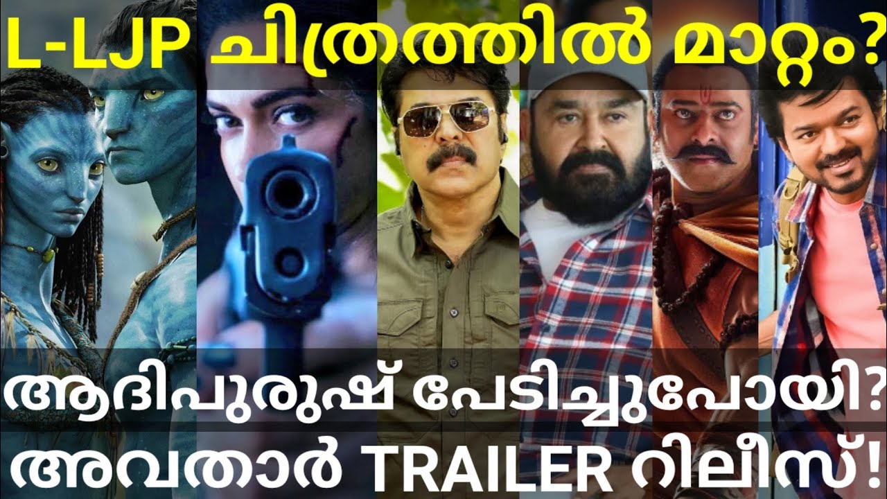 Mohanlal LJP Movie Latest News |Pathaan Teaser and Avatar Trailer # ...