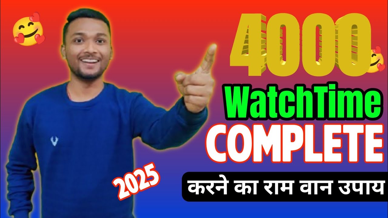 4000 WatchTime Complete 💯 Real Solution 2025 || 4K Watchtime complete ...