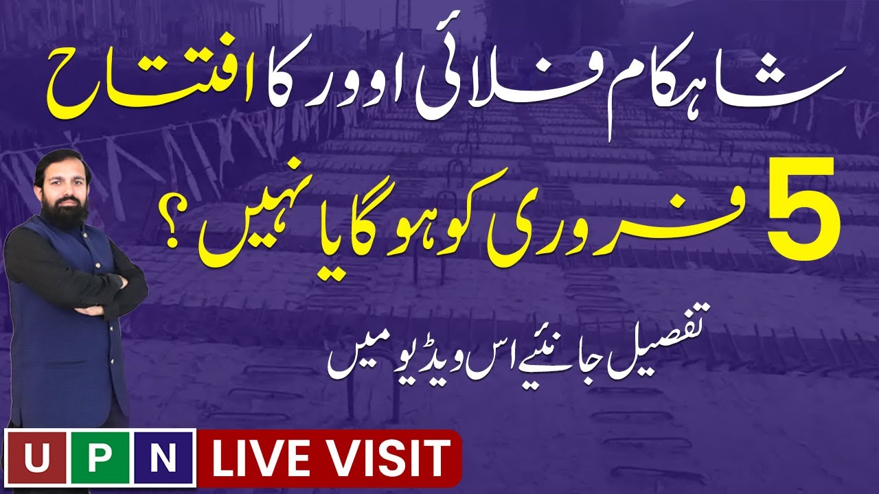 Shahkam Flyover Construction Update | LIVE VISIT | New Update ...