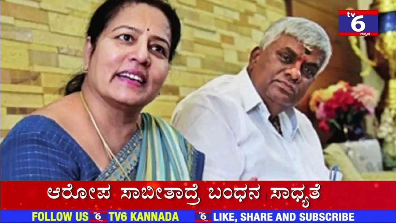 TV6 Kannada ಭವಾನಿ ರೇವಣ್ಣಗೂ ಕಾನೂನು ಸಂಕಷ್ಟ. - YouTube