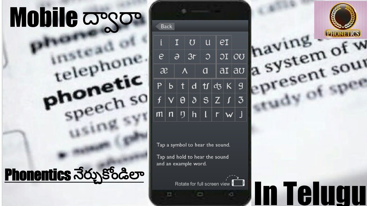 Learn Phonetics From Mobile in Telugu | By Telugu Tech Birds | - YouTube