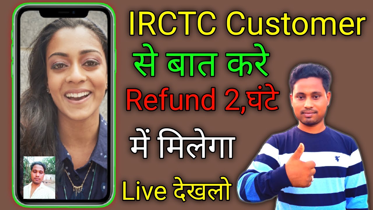 IRCTC customer care se baat kaise karen | irctc customer care number ...