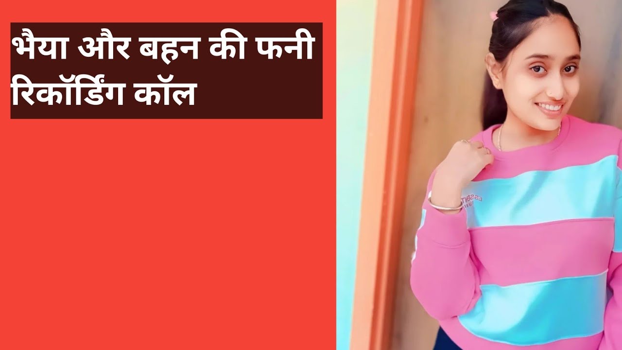 Bro sis call recording | cute call record | call conversation - YouTube