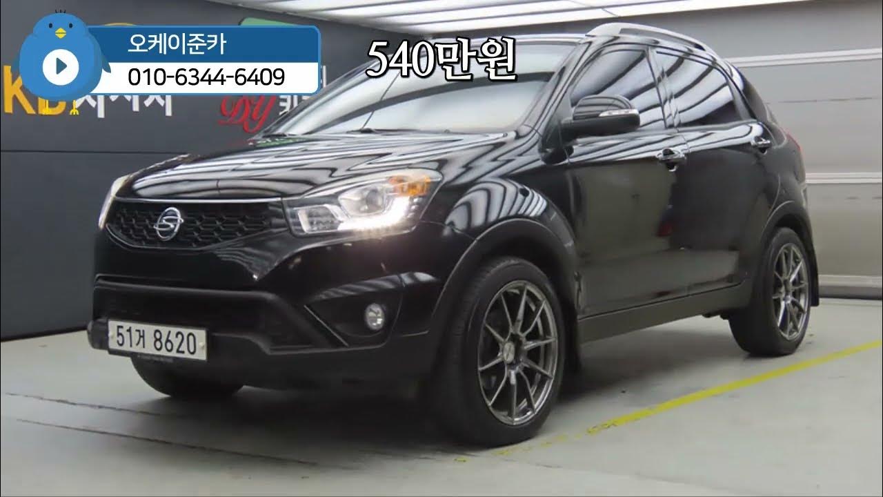 뉴코란도C 2WD 2.0 RX 고급형/15년식/13만km/완전무사고/540만원 - YouTube