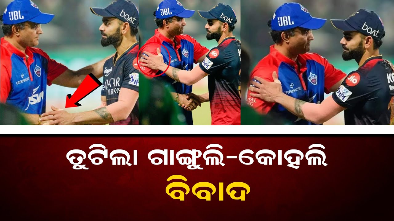 Virat Kohli's Heartwarming Gesture | Shakes Hands with Sourav Ganguly ...