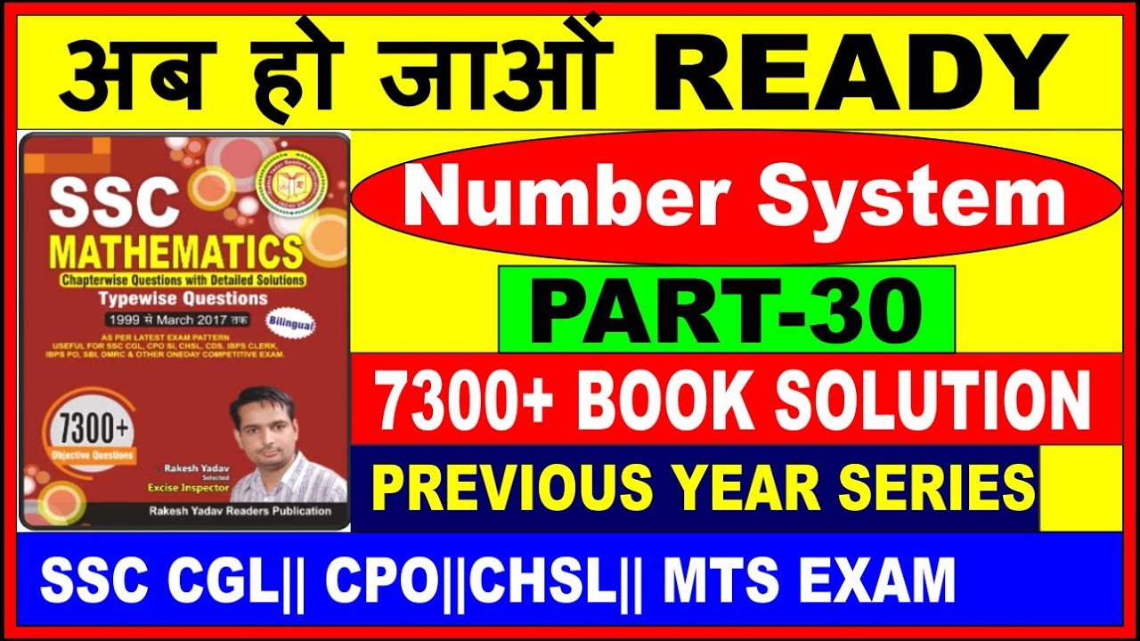 NUMBER SYSTEM PART-30[ 7300+ MATH BOOK RAKESH YADAV ]Q.NO-351 TO 360 ...