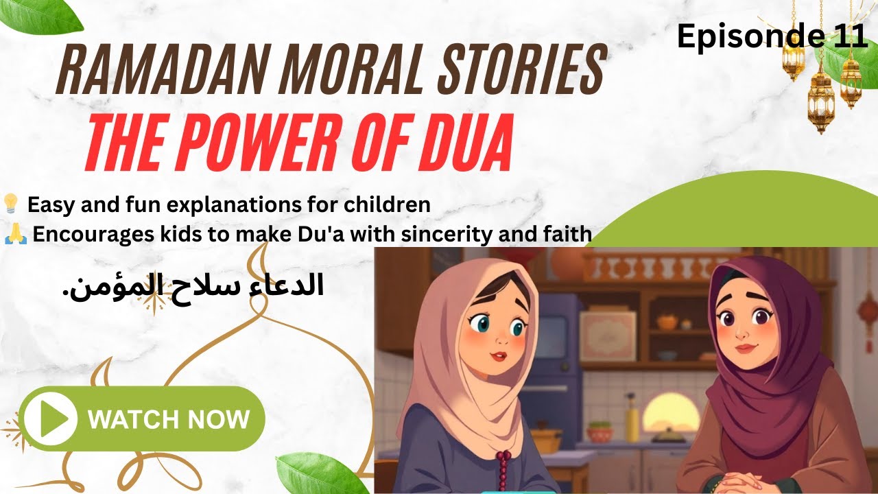 Ramdan Stories 11 I The power of Dua I Episonde 11 I الدعاء مُستجاب ...