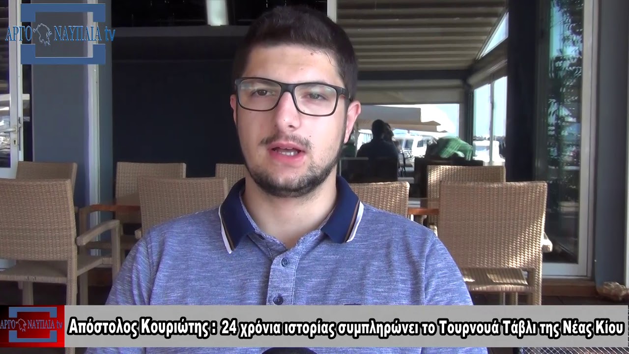 24 χρόνια ιστορίας συμπληρώνει το Τουρνουά Τάβλι της Νέας Κίου - Τι μας ...
