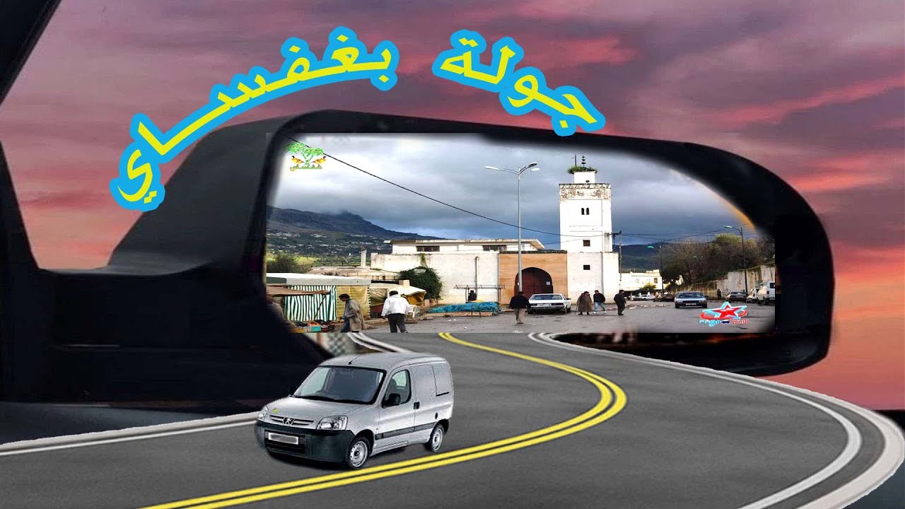 ghafsai lmadina - YouTube